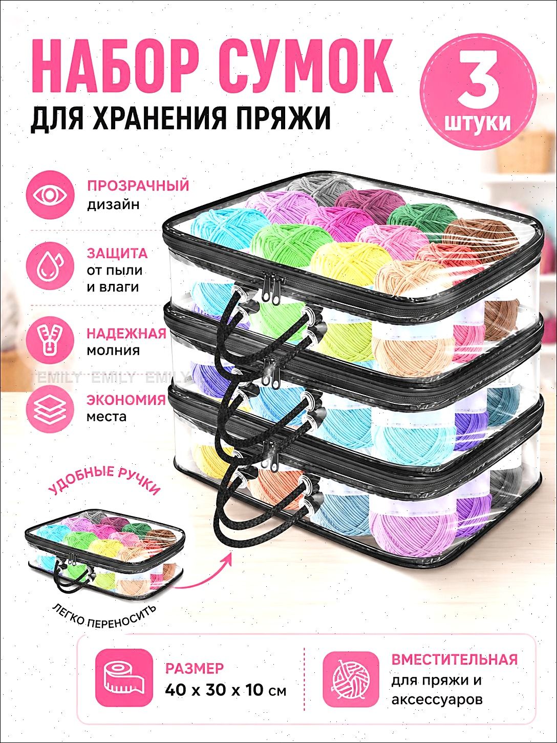 3 Прозрачных Мешка Для Хранения Пряжи, Сумка-Органайзер Пряжи