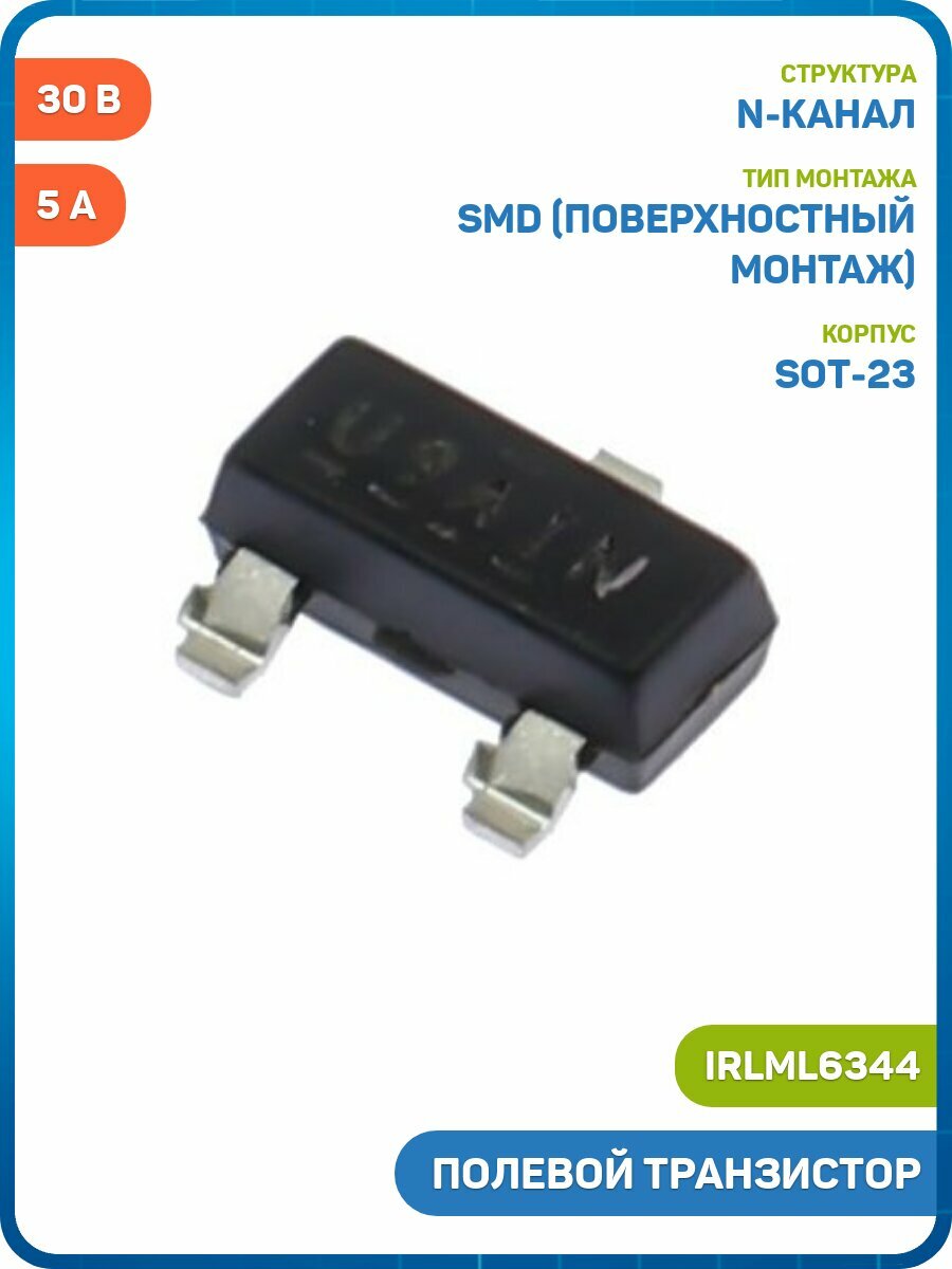 Полевой транзистор INFINEON N-MOSFET 30 В/5 А (IRLML6344 (SOT-23))