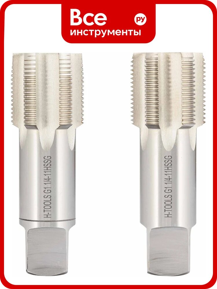 Метчик трубный H-Tools G 1.1/4 -11 комплект из 2х шт. DIN5157 HSS-G, L-125мм, a=24 25334HT
