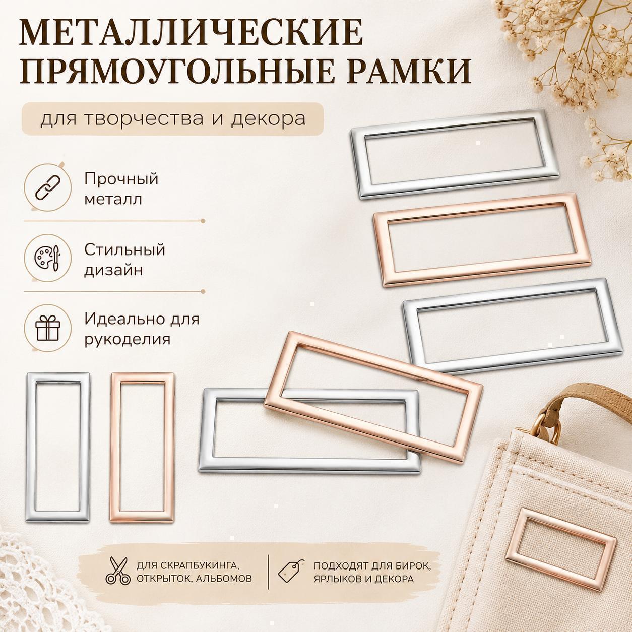 15 шт. Декоративные прямоугольные металлические рамки для рукоделия и скрапбукинга, рамки для бирок, ярлыков и декоративных вставок, набор