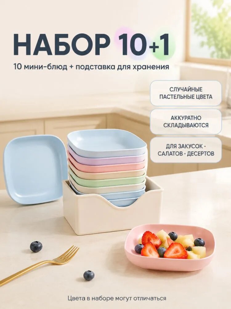 Салатник 13 см 700 мл 10 шт разноцветный