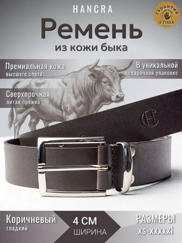 Hancra Ремень Мужской