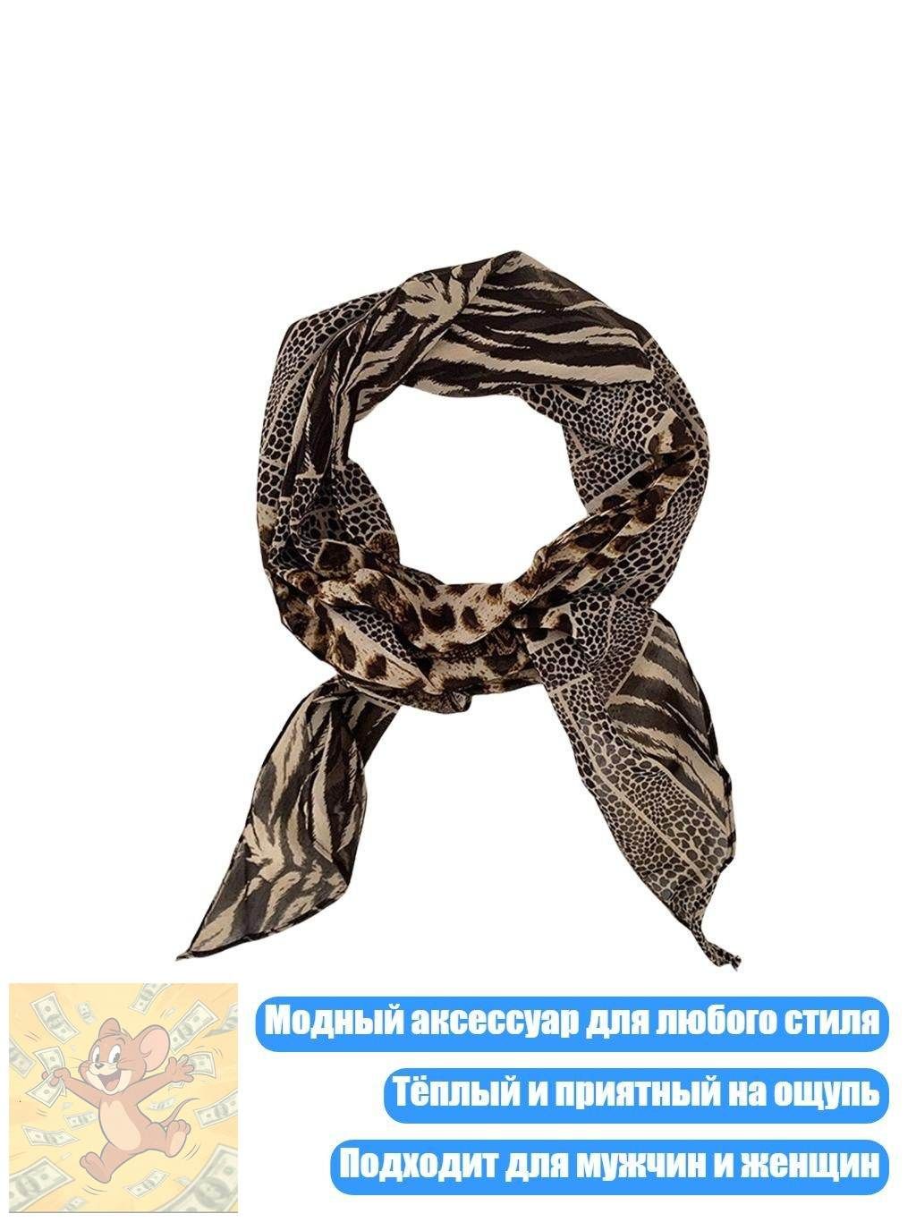 Шаль для женщин