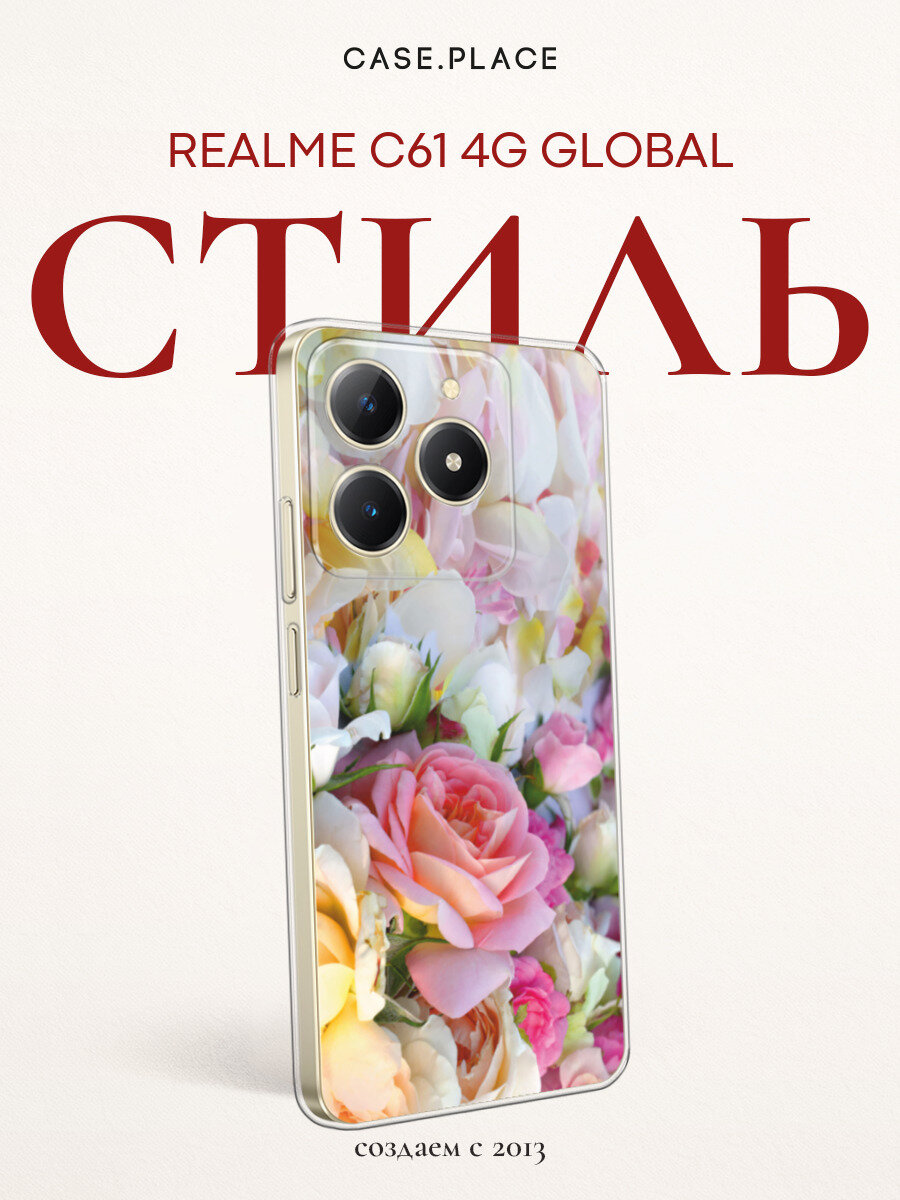 Чехол на Realme C61 4G (Global) / Реалми С61 4G с принтом Утренние розы