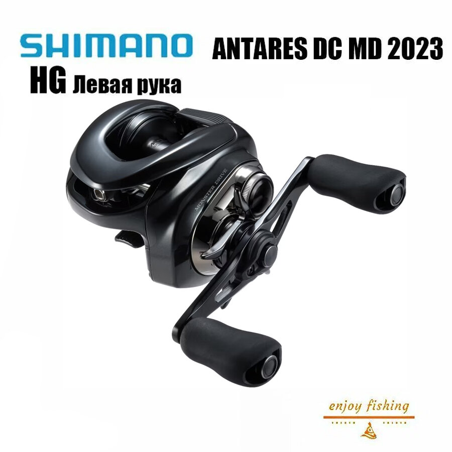 SHIMANO 2023 ANTARES DC MD HG LEFT Под левую руку Кастинговое катушка Подходит для Морская и пресной, Япония
