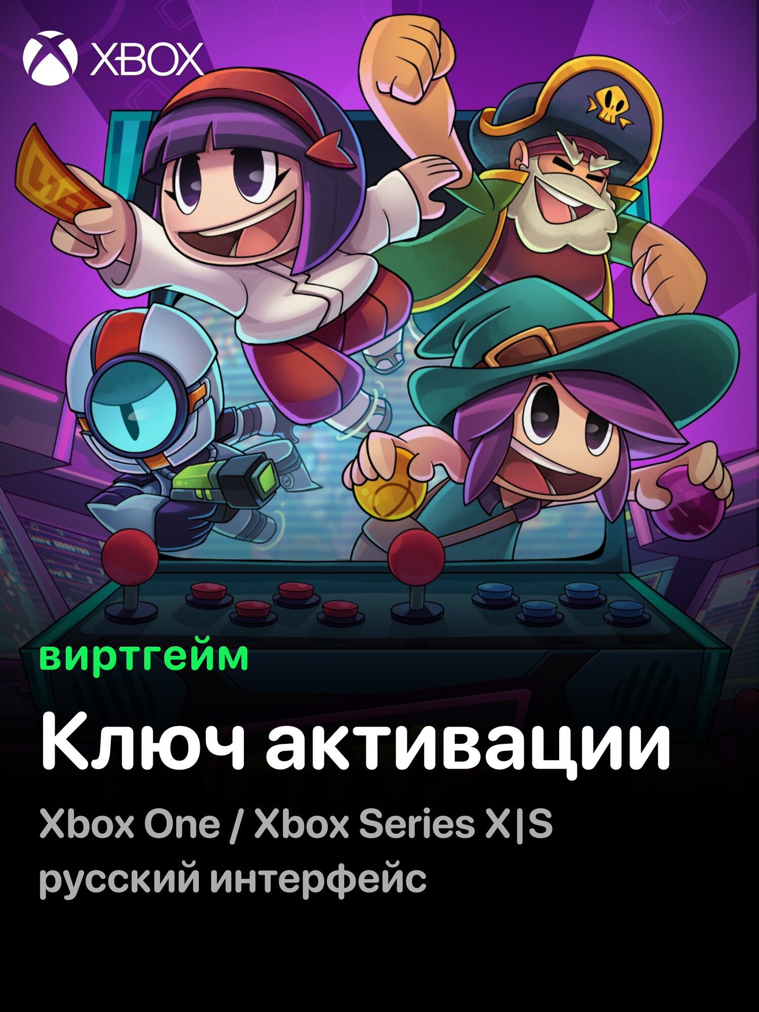 Игра 502's Arcade для Xbox One/Series X|S (Ключ активации игры на ваш аккаунт)
