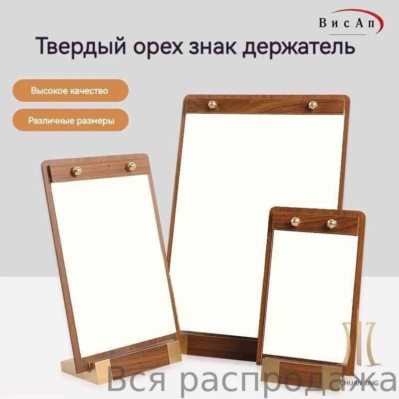 Менюхолдер / Тейбл-тент, Настольная стойка для меню формата А5 с задней панелью и основанием из орехового дерева