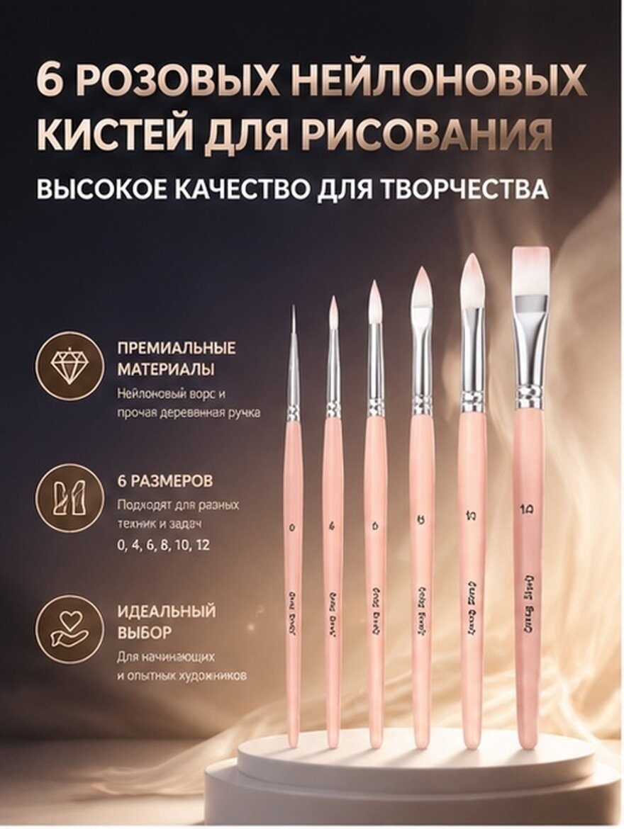 6 Щеток Для活Росписи Простые Художественные Щетки Для Водяных красок 23.5x0.7Cm