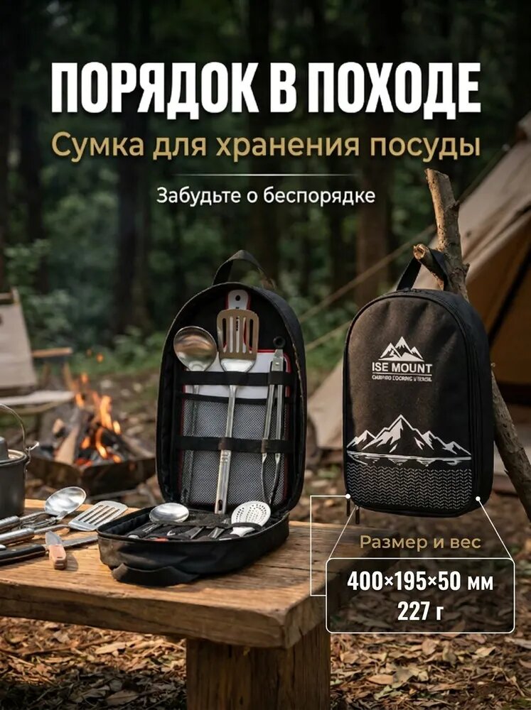 Кухня кемпинговая