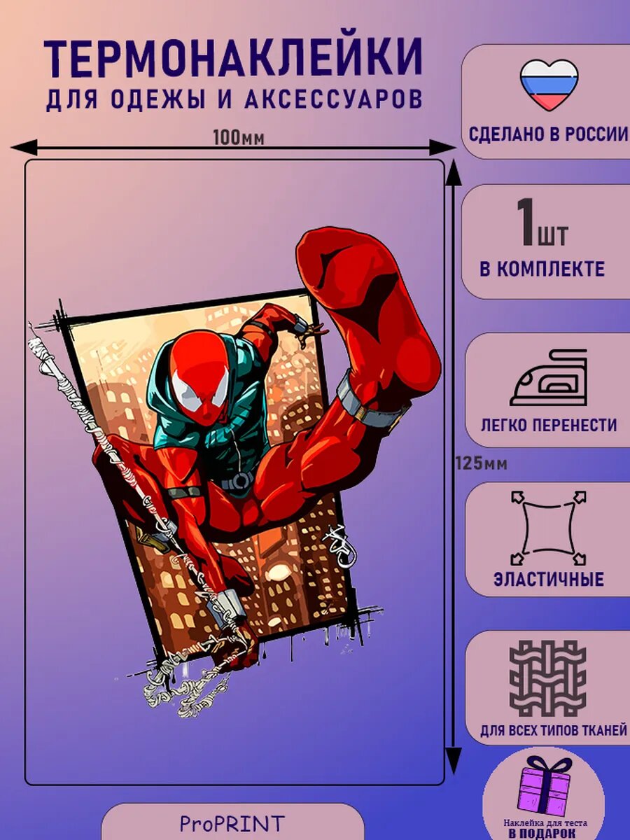 Термонаклейка детская до 12.5х10см