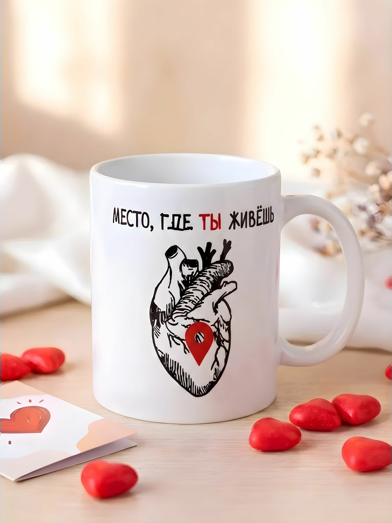 Кружка керамическая место где ты живешь для любимых подарочная