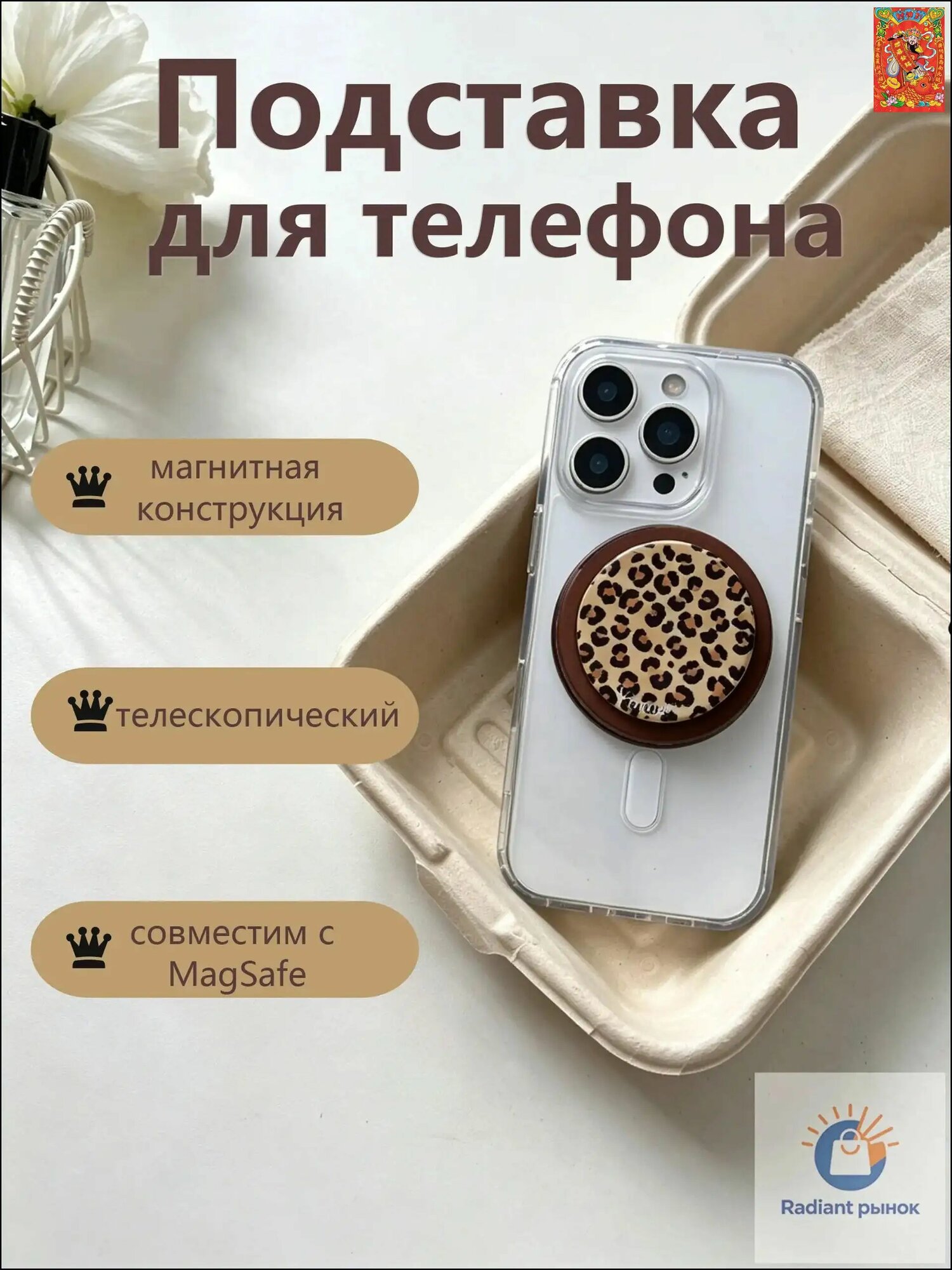 Премиум подставка для телефона с MagSafe, раскладная, нескользящая, аккордеон, для стола и путешествий