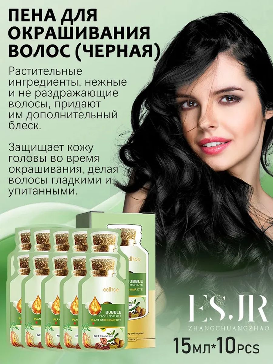 EELHOE Краска для волос, 165 мл