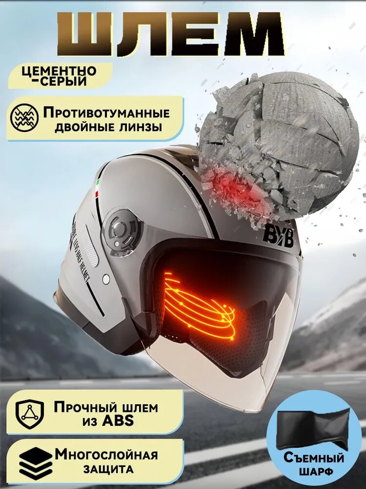Мотошлем, цвет: серый, размер: Универсальный, прочный шлем из ABS