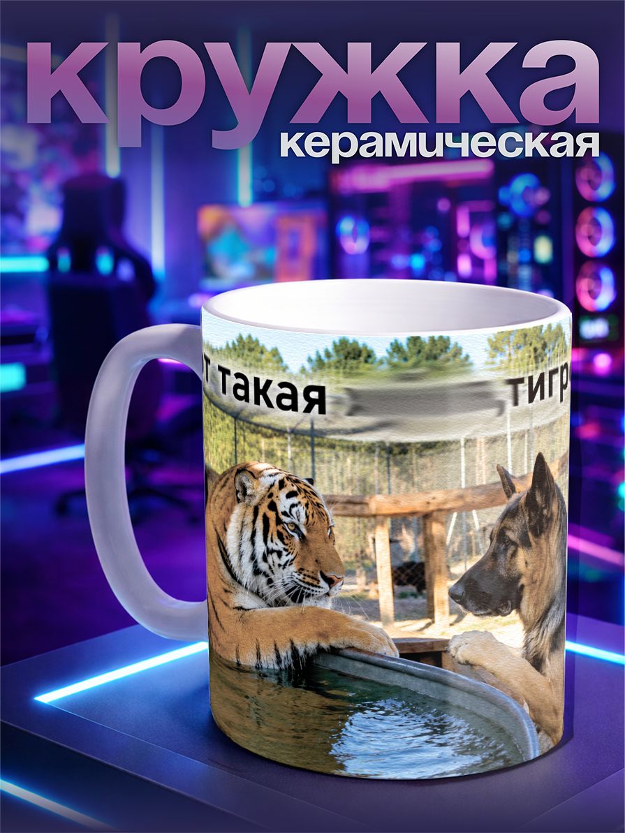 Кружка "мем такая фигня собачка"