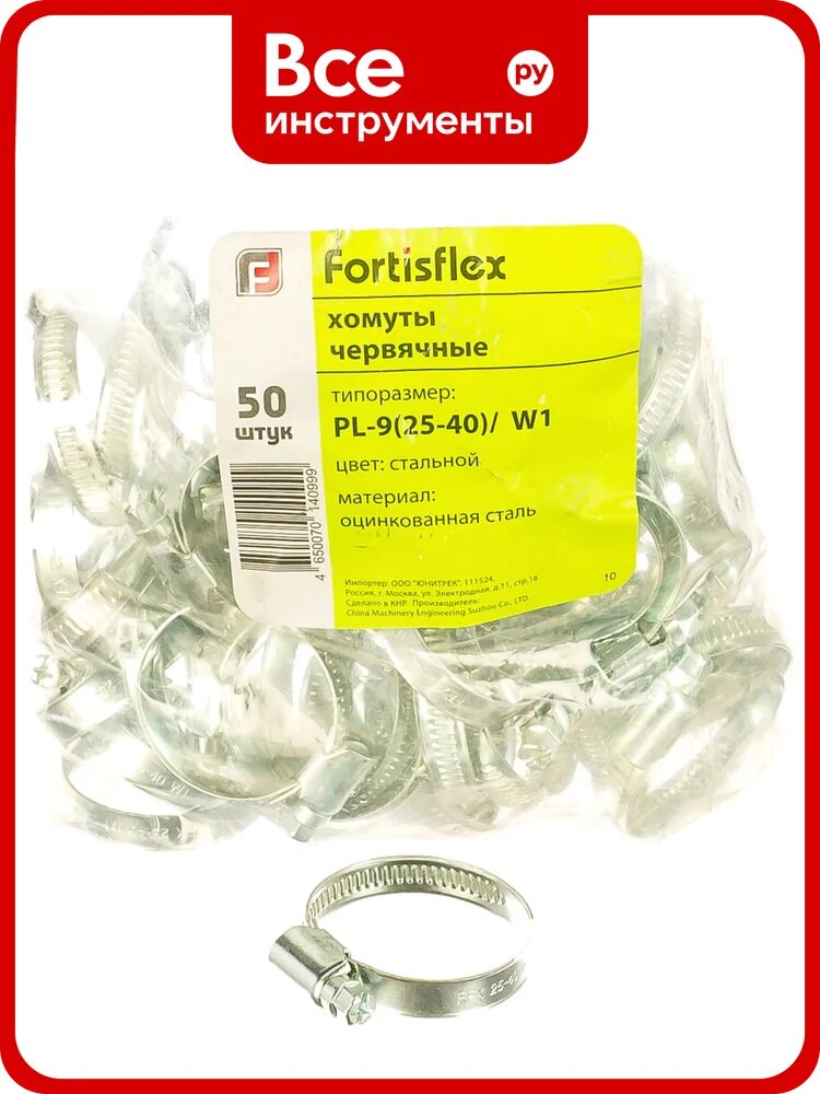Червячный хомут FORTISFLEX PL-9/W1 25-40 мм 68985
