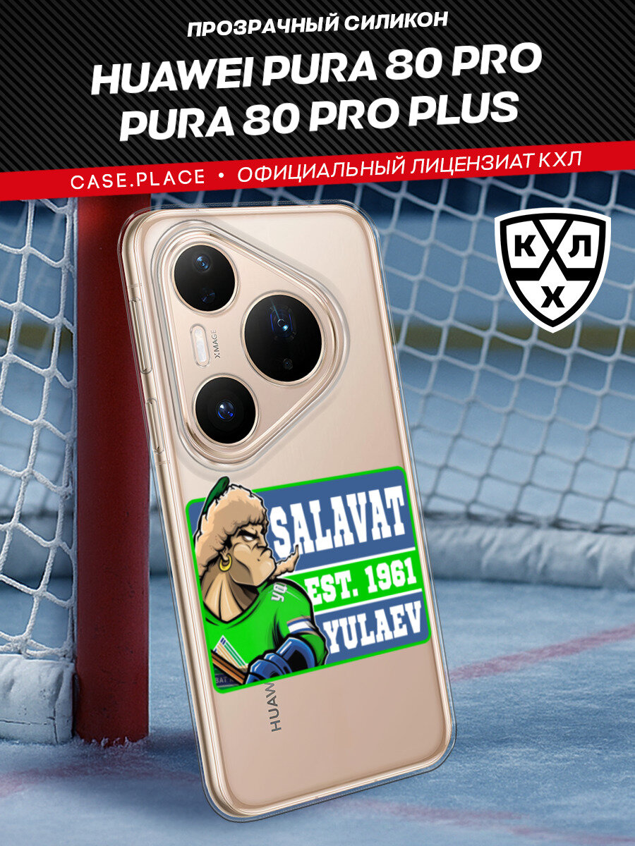 Чехол на Huawei Pura 80 Pro/Pura 80 Pro+ / Хуавей Пура 80 Про/80 Про+ с принтом Талисман Салават, прозрачный
