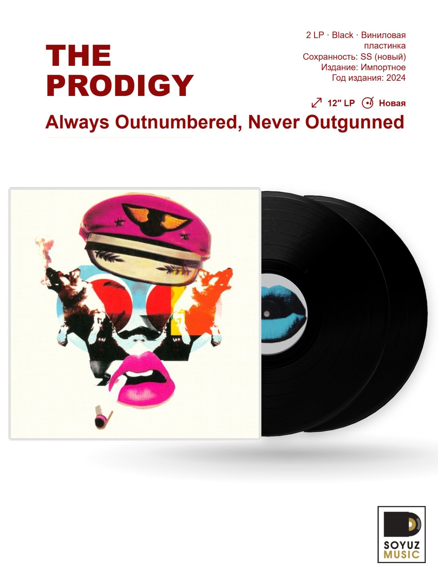 The Prodigy. Always Outnumbered, Never Outgunned (2LP Black/Виниловая пластинка/Reissue)