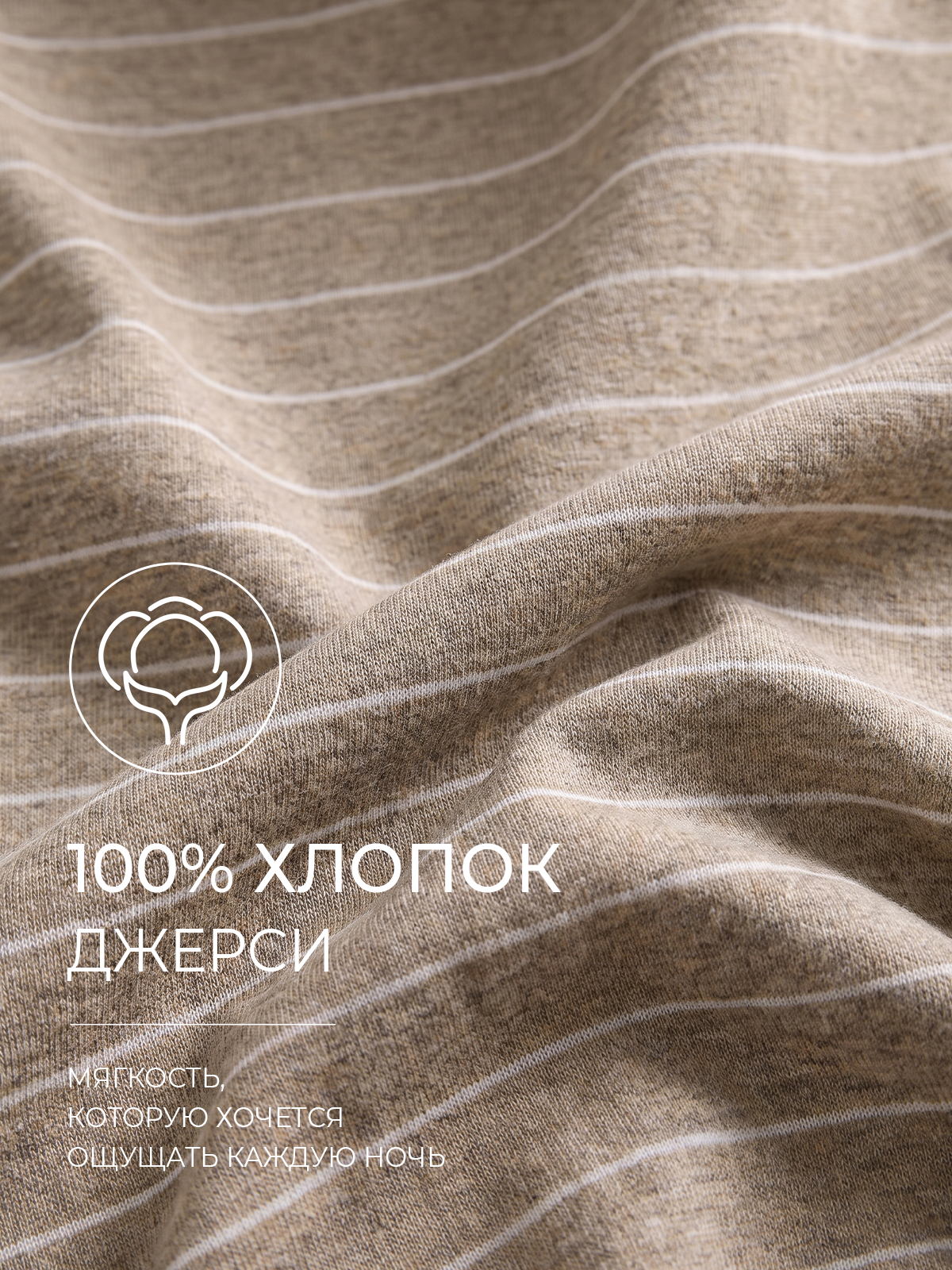 Постельное белье GOLDTEX Jersey, трикотаж, хлопок, 1.5 спальное — фото 1