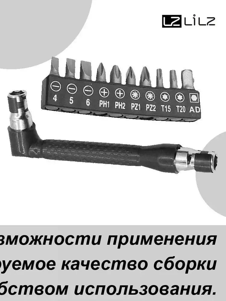 Мини-набор с трещоткой, Мини-ключ с трещоткой , Ключ-LZ