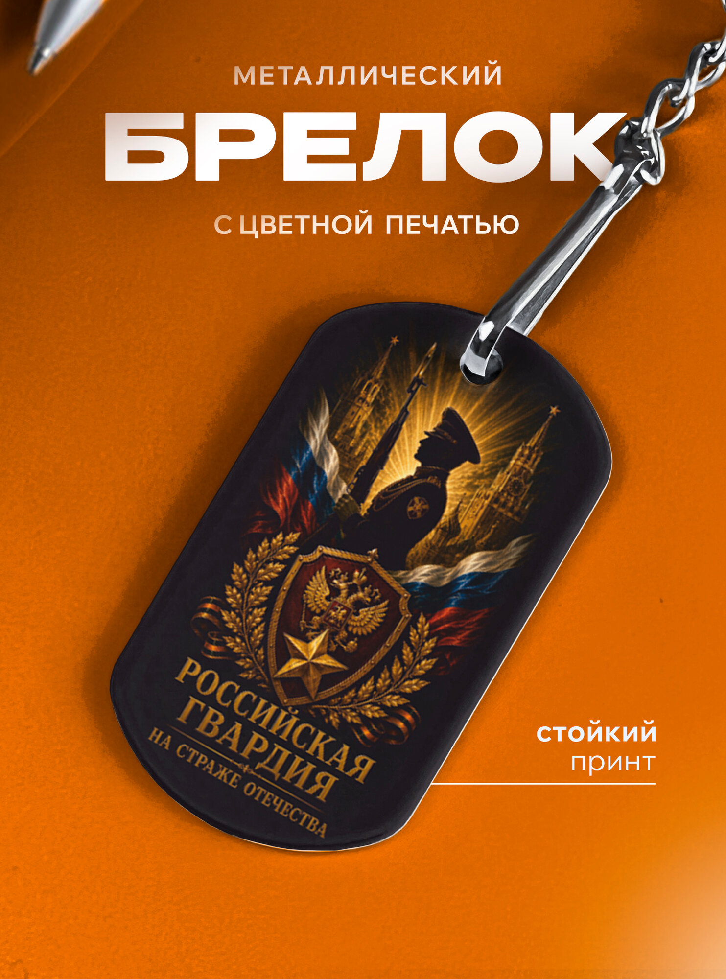 Брелок IREVIVE