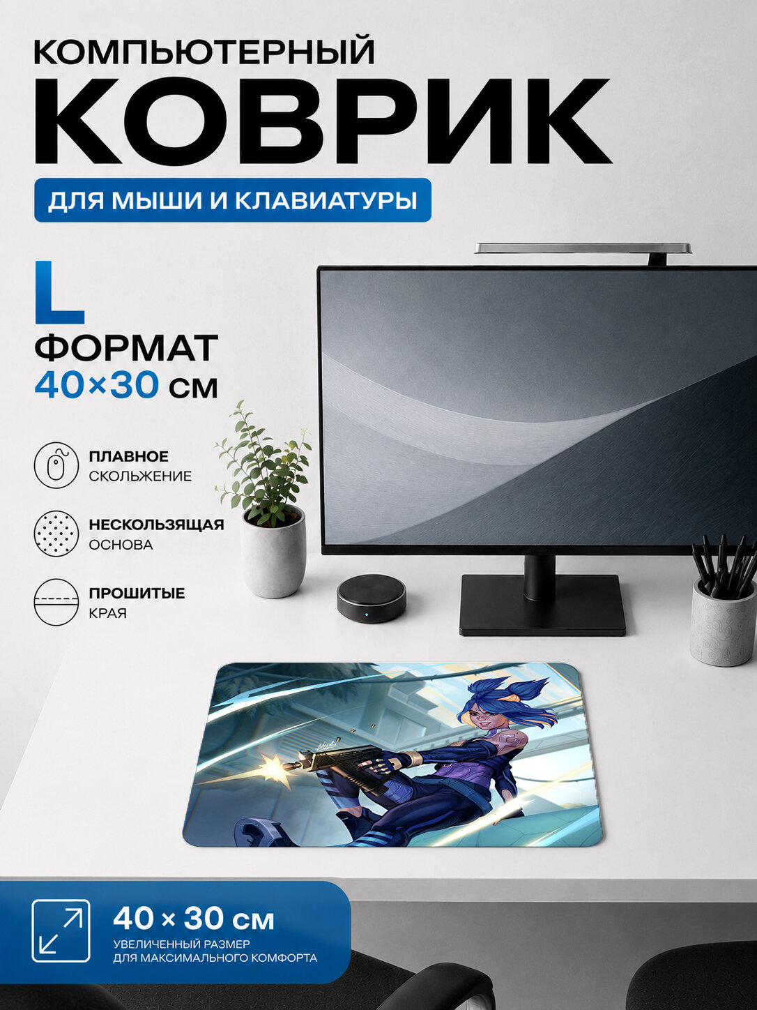 Игровой коврик для мыши 40×30 см — Valorant Neon