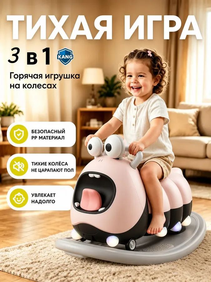 Толокар каталка-качалка гусеница для малышей 1-3 года, безопасная детская машинка-подарок для мальчика и девочки