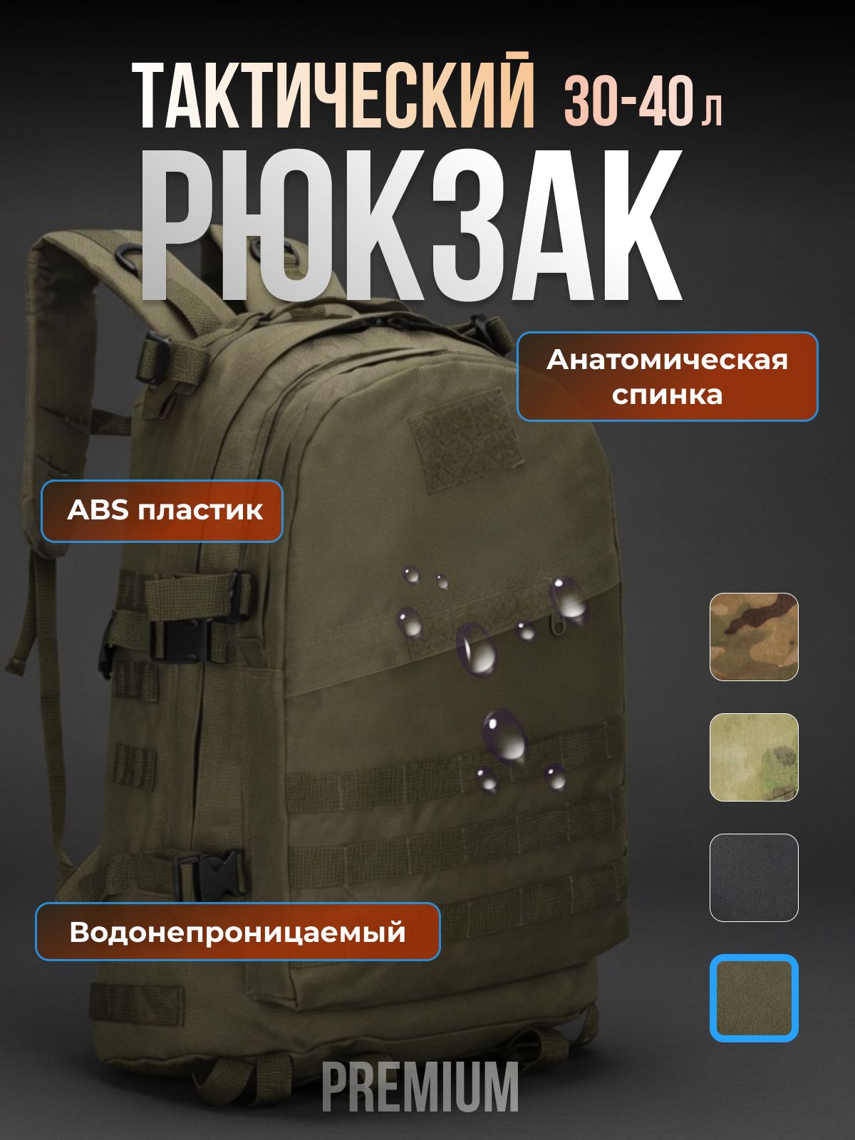 BARRACUDA Рюкзак
