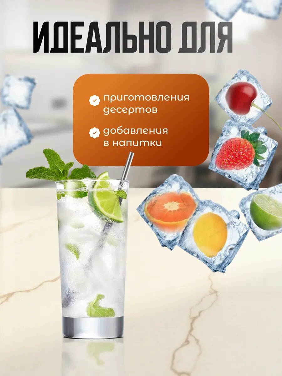 Форма для льда — фото 1