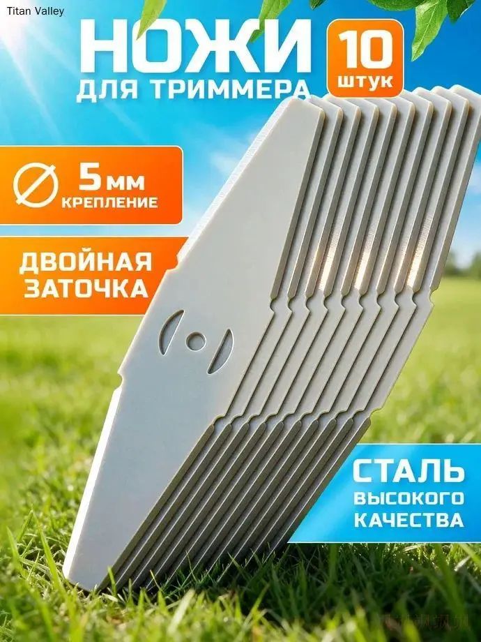 Нож для садового инструмента