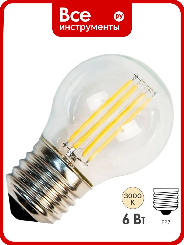 Лампа FL-LED Filament G45 6W E27 3000К 220V 600Лм 45x75мм FOTON_LIGHTING шарик прозрачная 606525