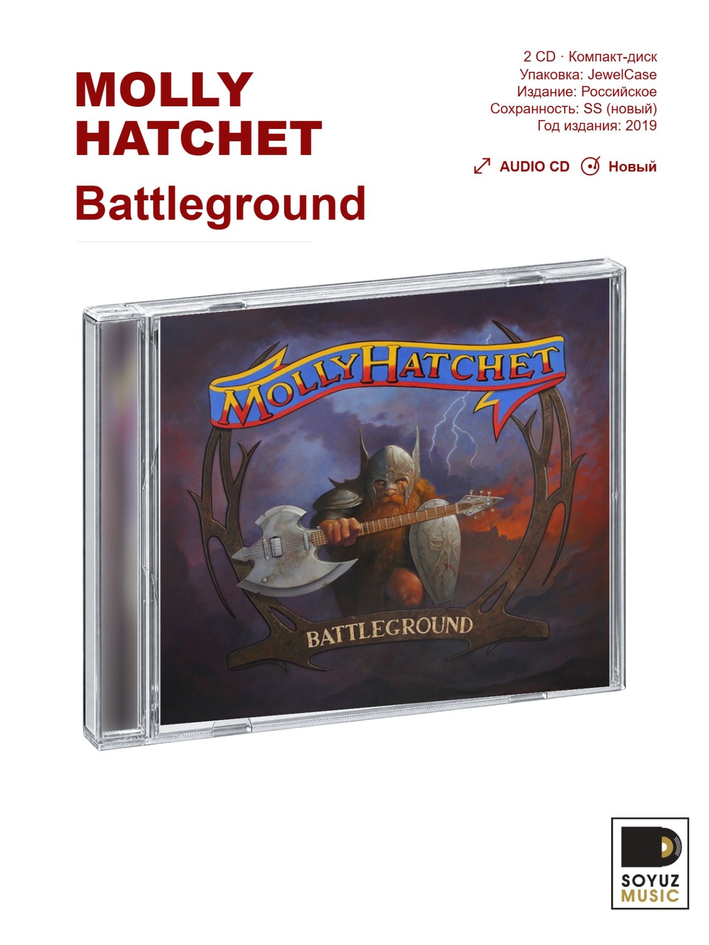 Molly Hatchet. Battleground (2 CD/Компакт-диск)