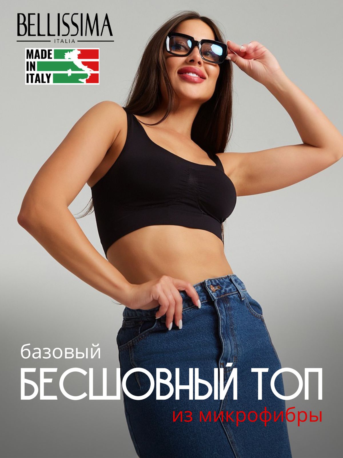 Топ
