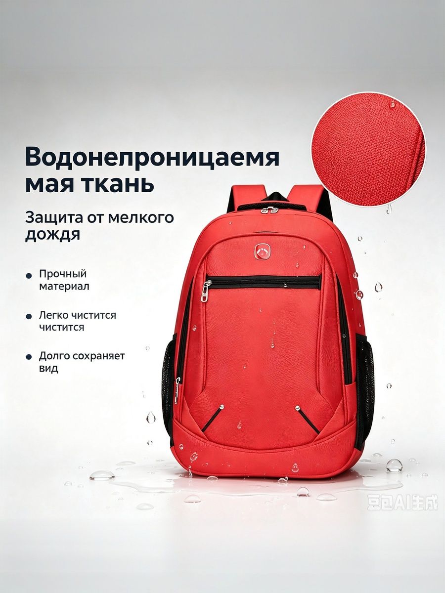 Рюкзак