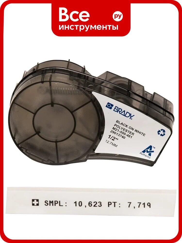 Лента 12.7мм/6.4м, полиэстер, черный на белом Brady M21-500-461 brd110932