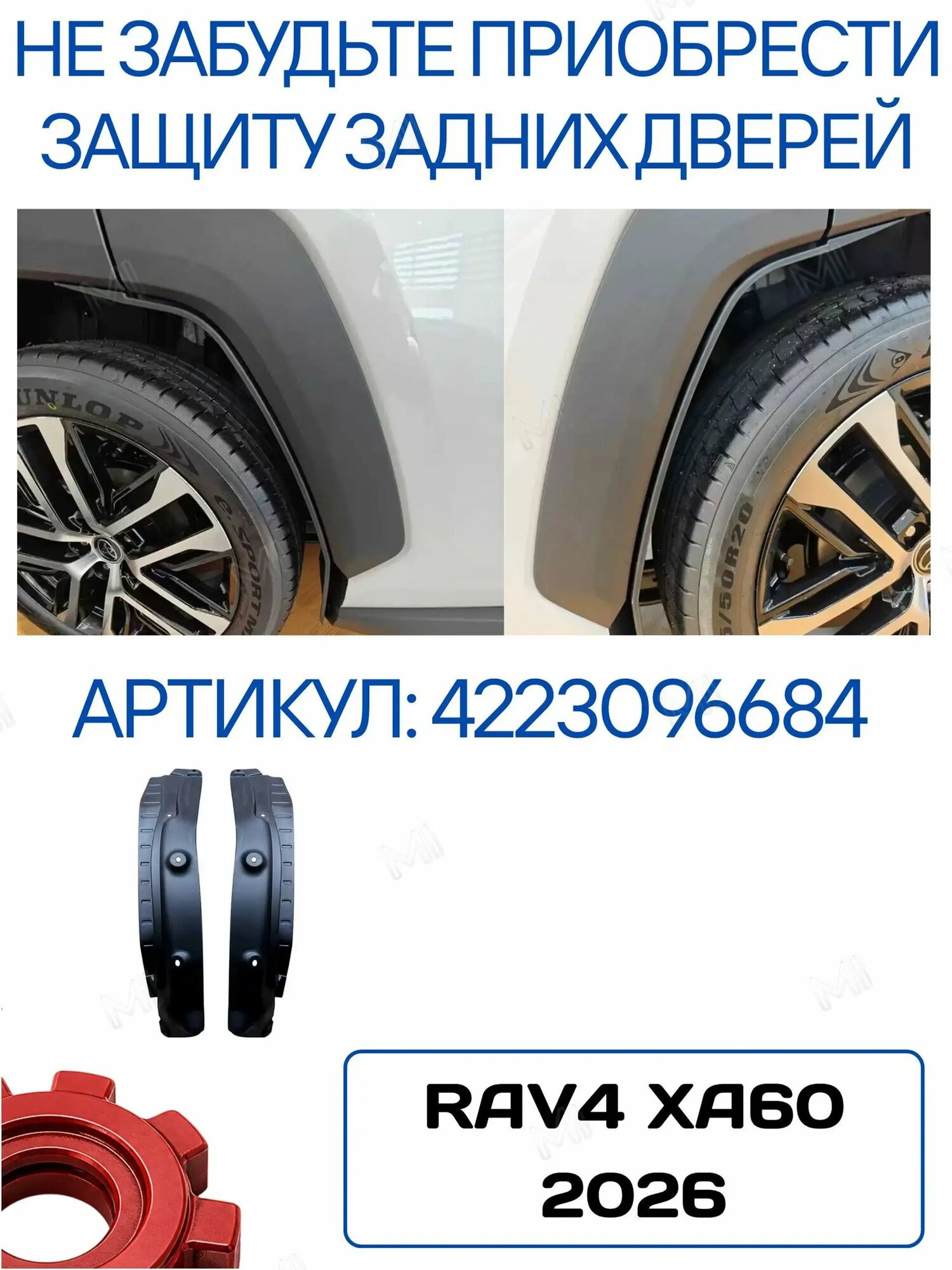TRAILERS STORE Брызговики, 2 шт. — фото 1