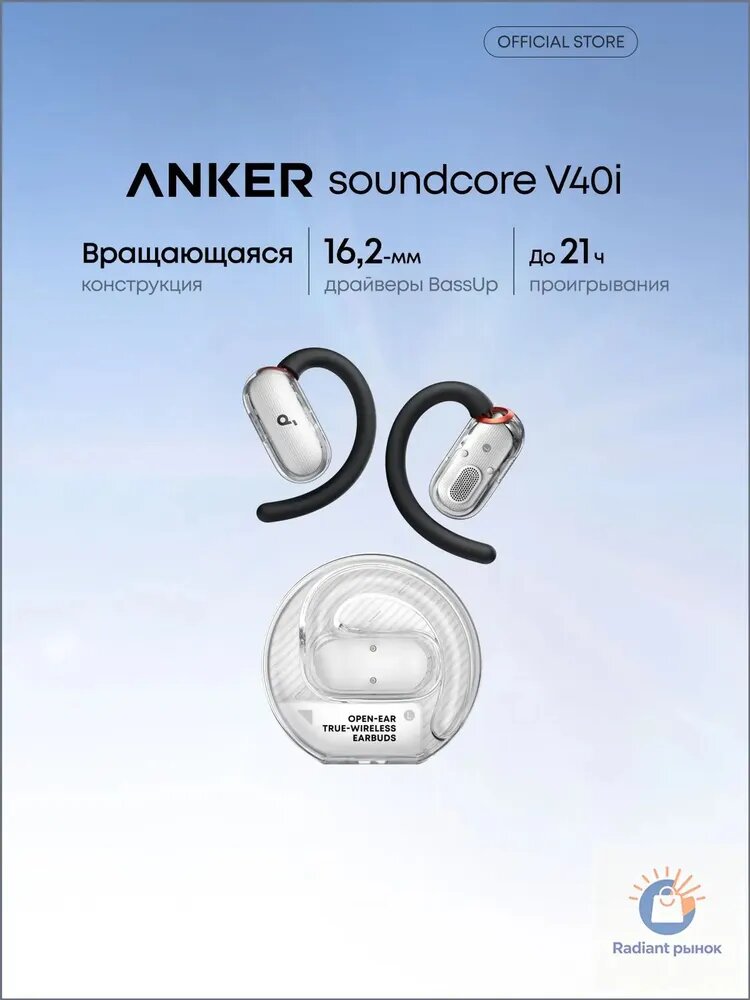 Soundcore Наушники беспроводные с микрофоном Anker Soundcore V40i, Bluetooth, USB Type-C, белый