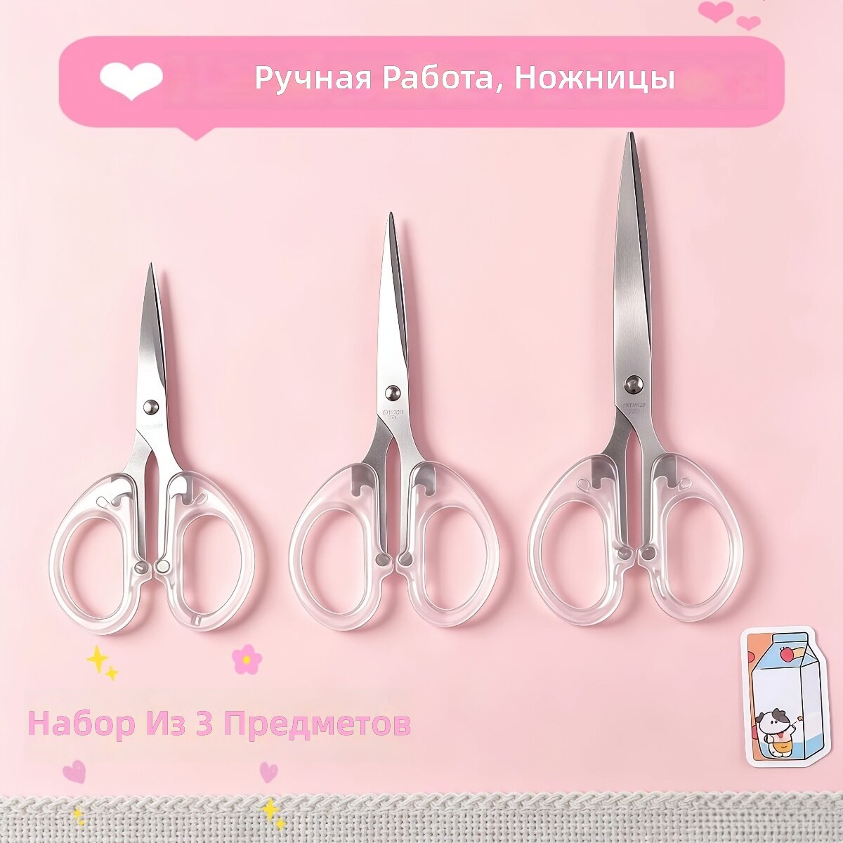 Ножницы с прозрачной ручкой, 3 шт, прочные с острым наконечником, минималистичный дизайн, для бумаги, офиса и творчества, подходят для правшей и левшей