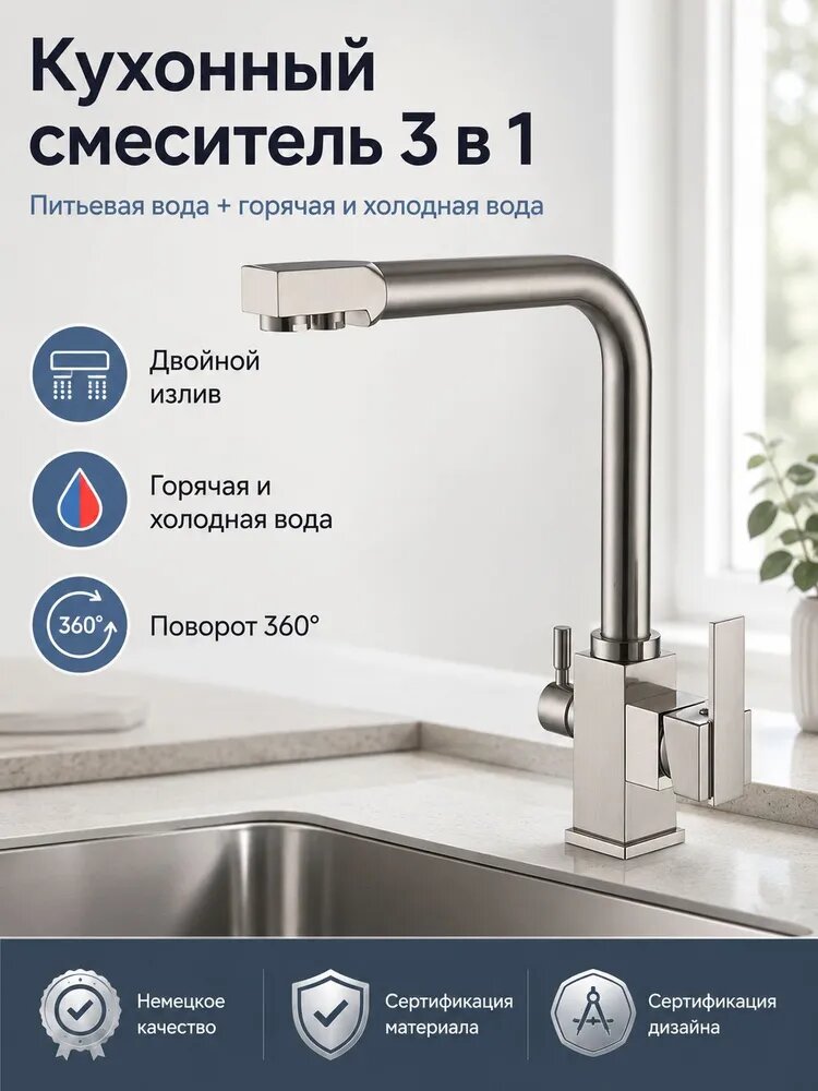 Смеситель для кухни из нержавеющей стали с выдвижным гибким изливом, кран на кухню для раковины гибкий, смеситель на кухню, кухонный смеситель, хром, стальной