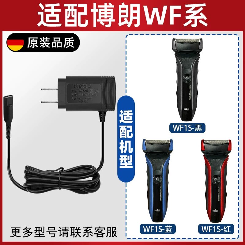 Зарядное устройство Braun WaterFlex 1S/2S для электробритвы WaterFlex Series, совместимое