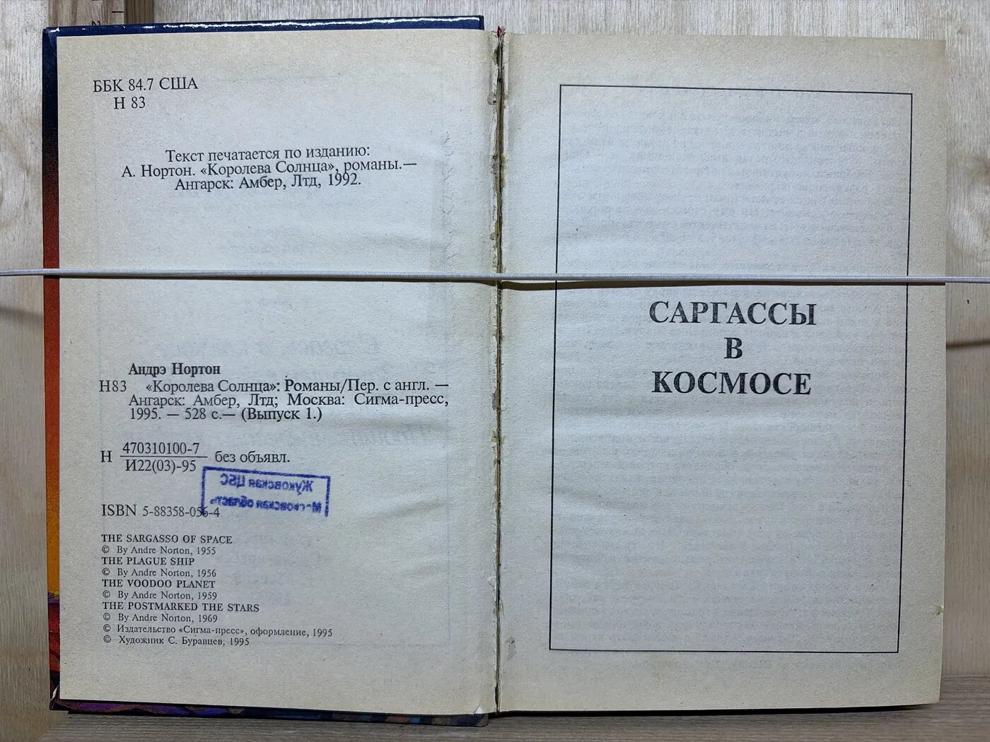 Королева Солнца — фото 1