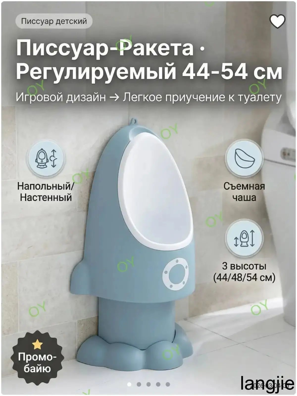 Настенный регулируемый детский писсуар Ракета, 4454 см, качественный