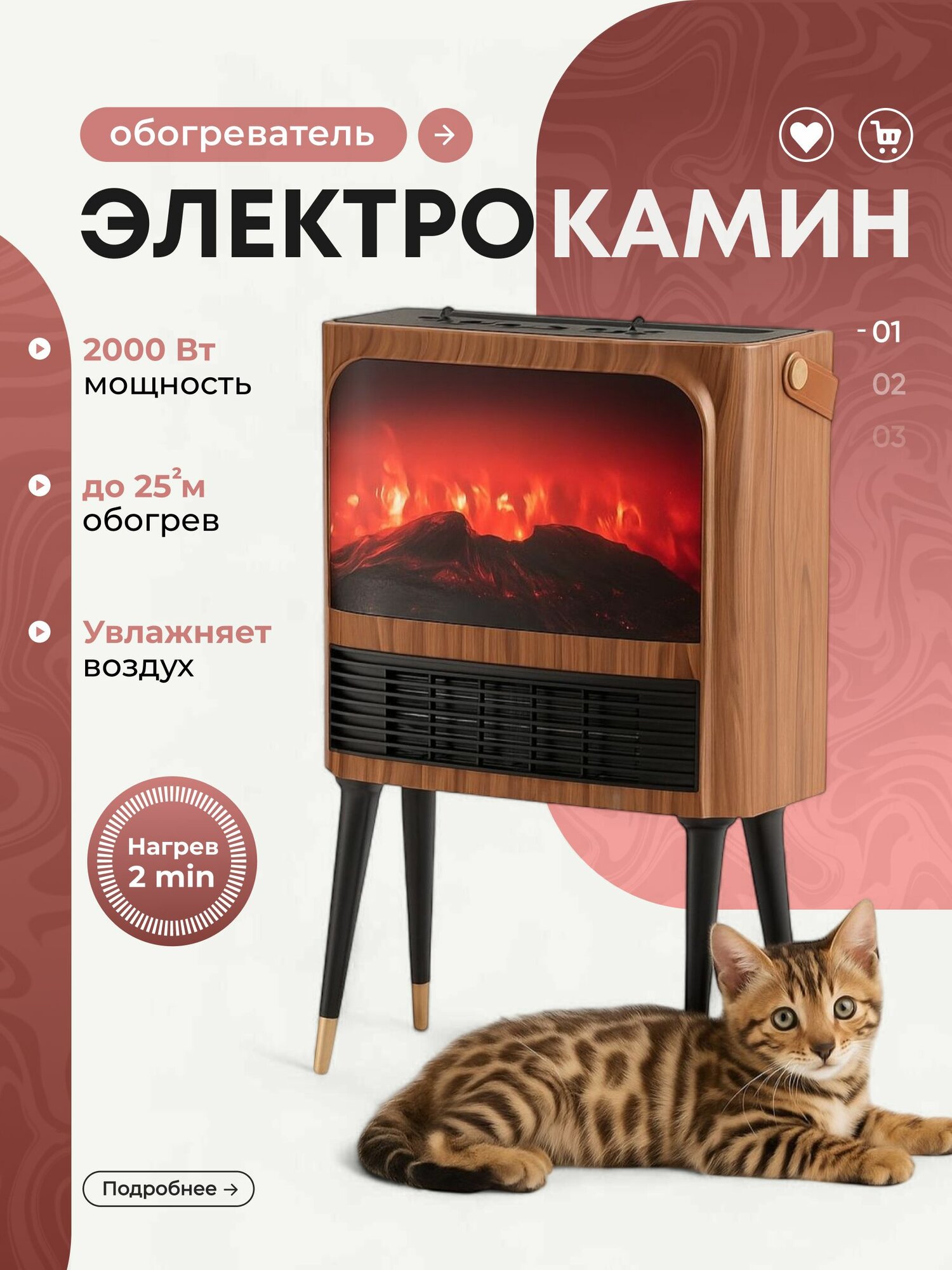Камин электрический напольный, электрокамин с обогревом