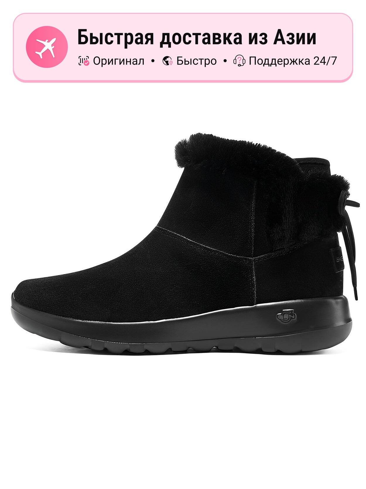 Угги SKECHERS On The Go Joy Bundle Up