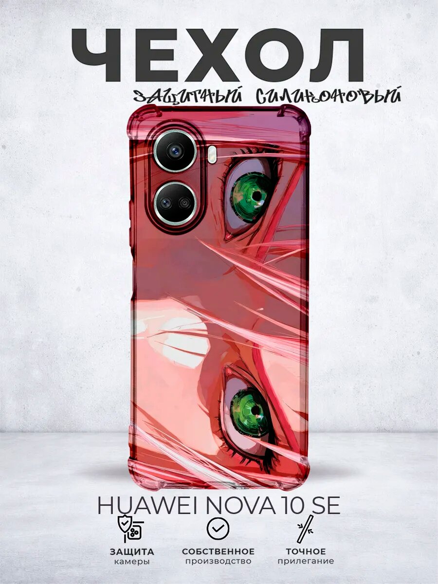 Чехол на Huawei Nova 10 SE с принтом Аниме