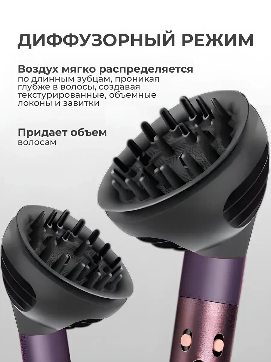 Диффузор для фена Dyson — фото 1