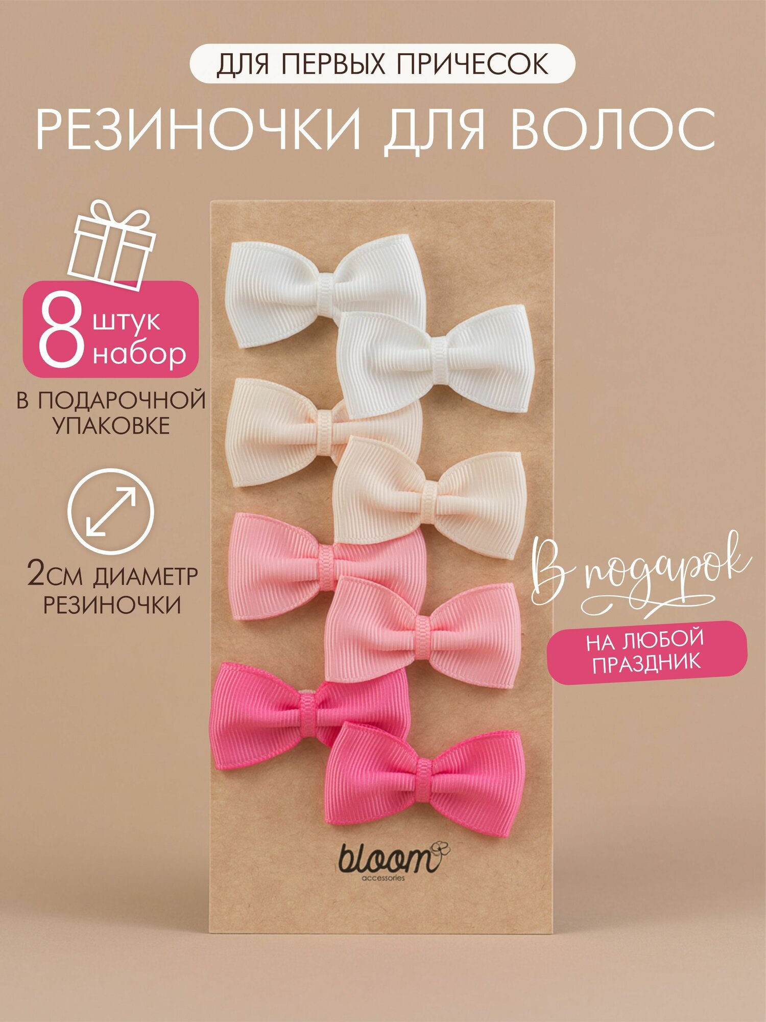Bloom accessories Бант для волос 8 шт.