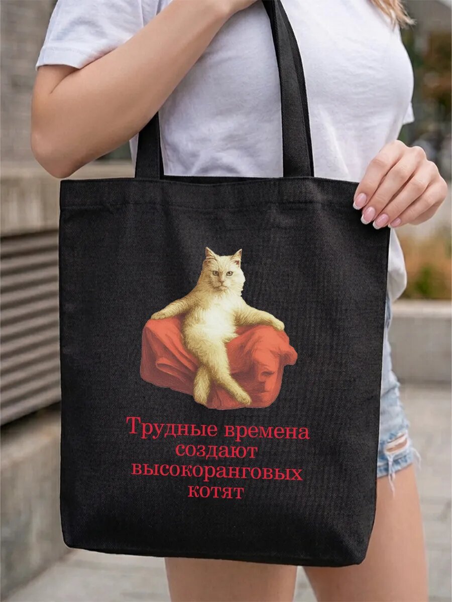 Сумка шоппер PRINTSHOT