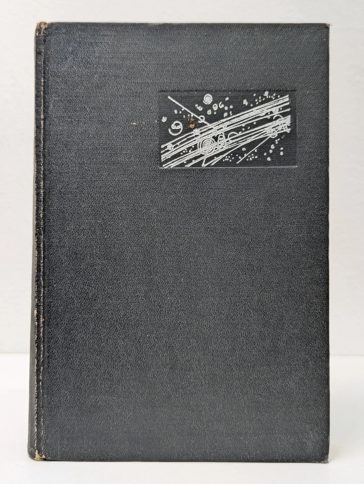 Основы квантовой механики Блохинцев Дмитрий Иванович 1963
