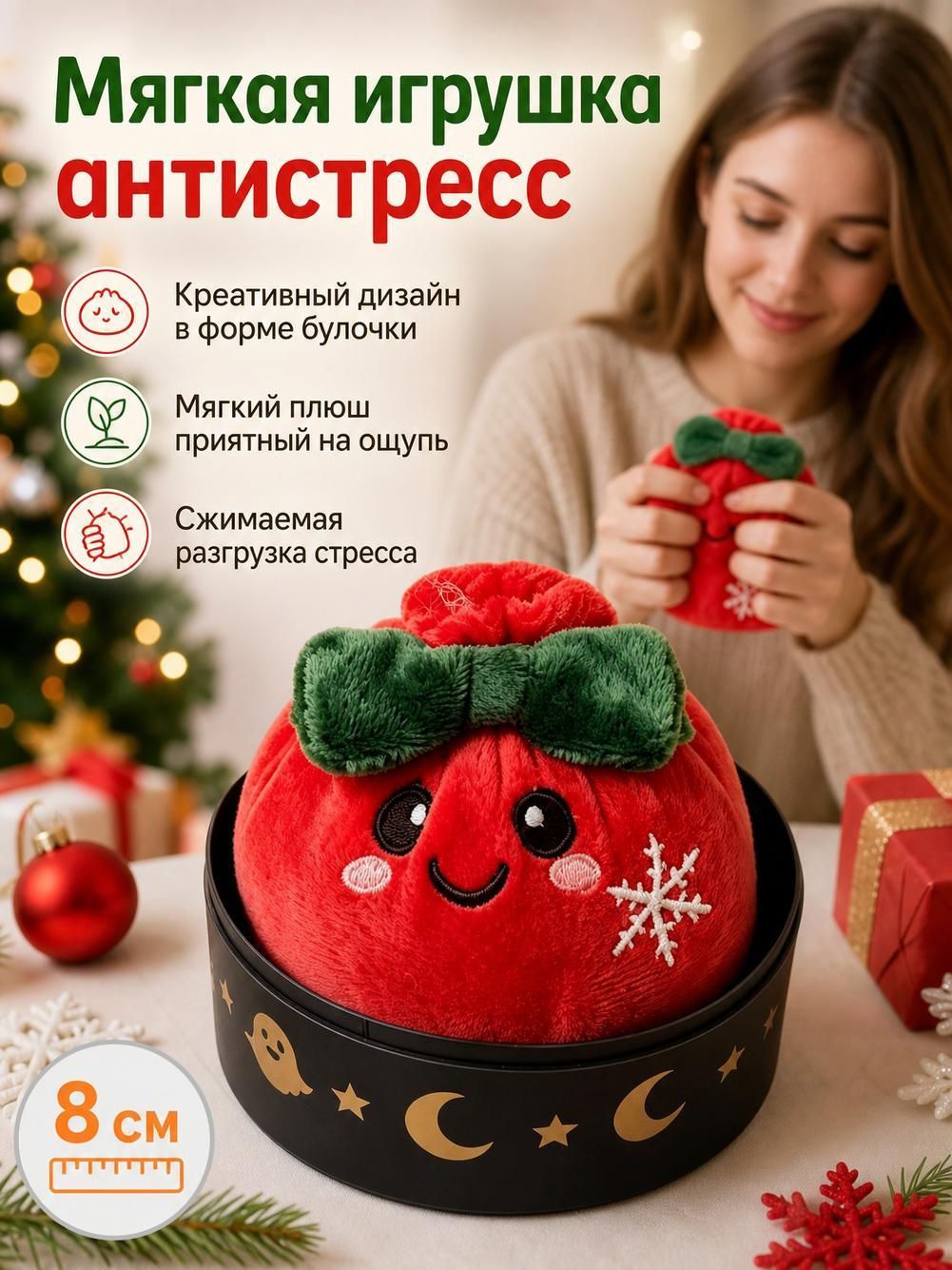 Мягкая игрушка
